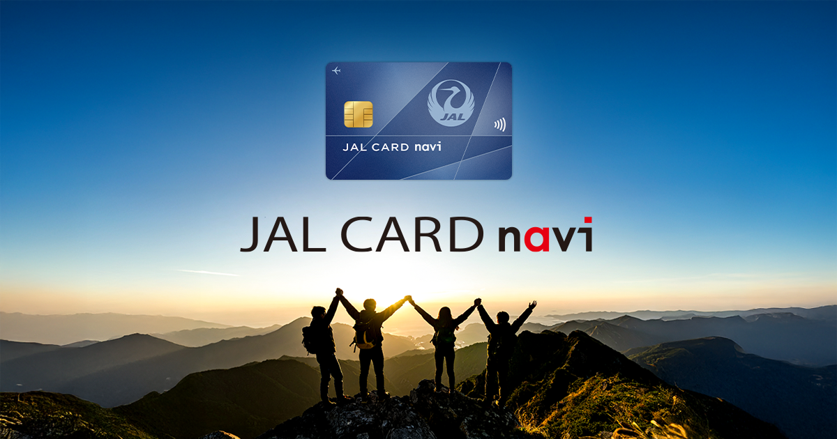 【学生限定】JALカード navi