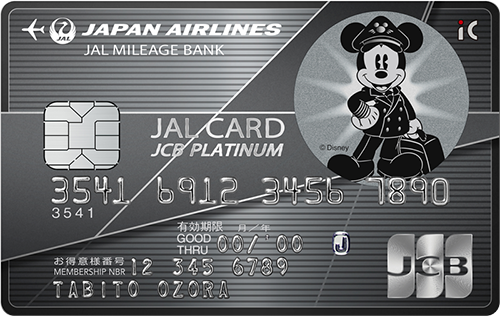 JALカード - JAL・JCBカード（ディズニーデザイン）登場記念キャンペーン