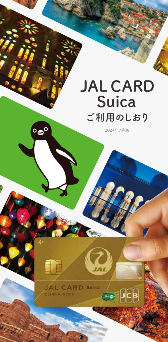 JALカード | 第8回 思い出の旅コンテスト